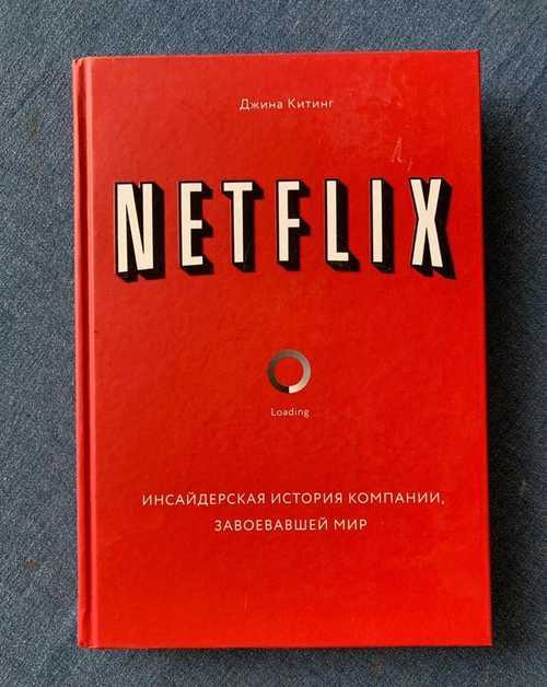 Netflix. Джина Китинг