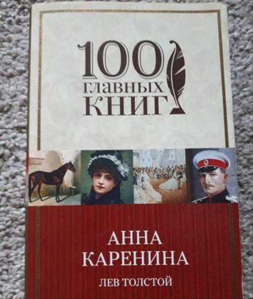 Книги русская классика