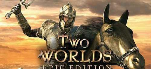 Two Worlds: Epic Edition