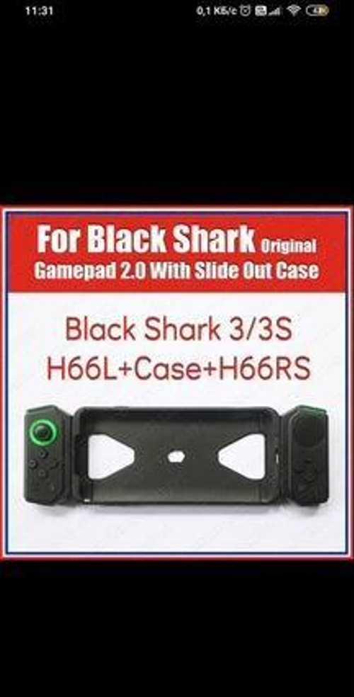 Xiaomi Black Shark Gamepad