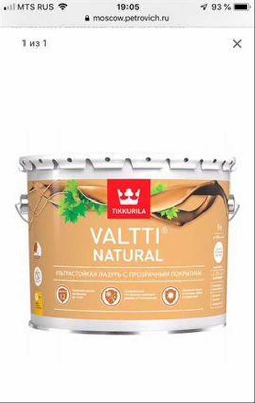 Краска Антисептик Tikkurila Valtti Natural декорат