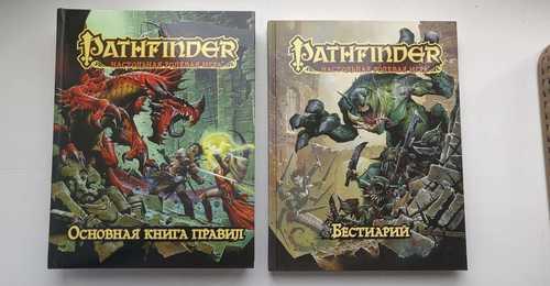 Нри Pathfinder всякое