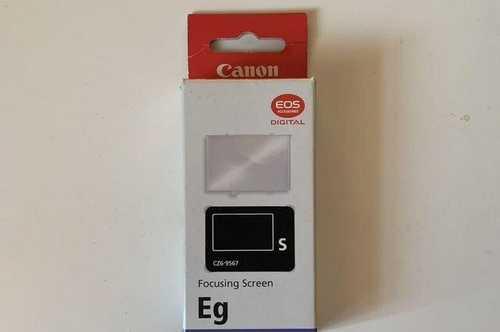 Фокусировочный экран Canon Eg s