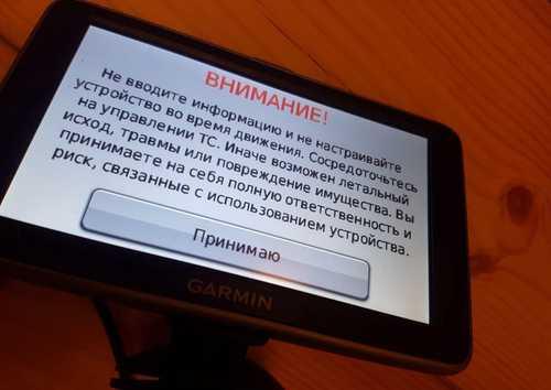 Навигатор Garmin