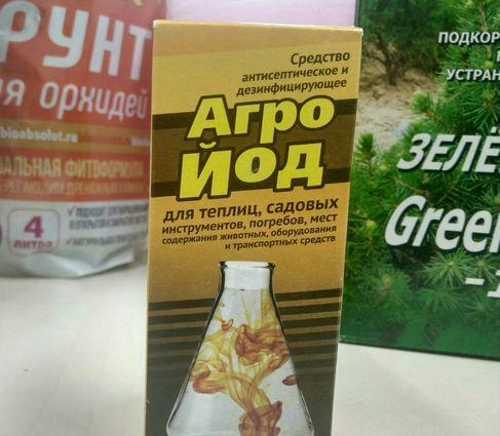 Агройод для теплиц, садовых инструментов, 100мл