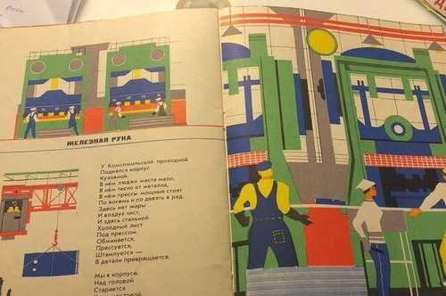 Детские книги для детей СССР