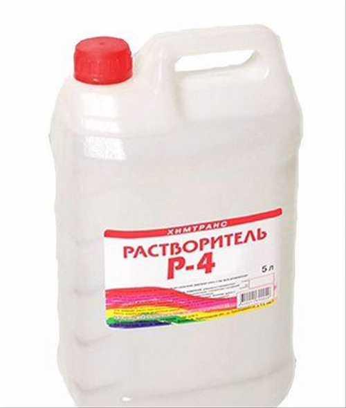 Растворитель р 4