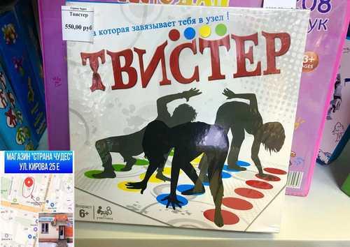 Твистер