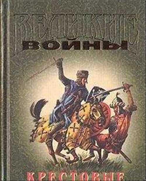 Пес Господень. Геннадий Прашкевич