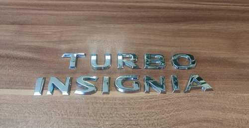 Шильдик Turbo и Insignia