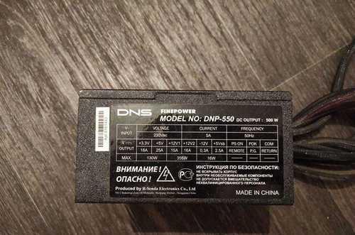 Блок питания 500w DNS FinePower DNP-550