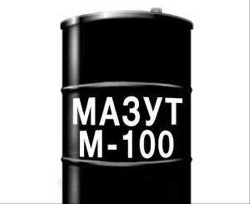 Продаю Мазут М-100 по госту
