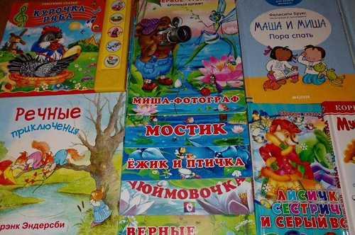 Книги для детей