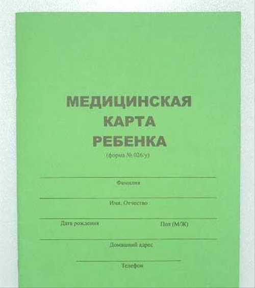 Детская карта в садик как выглядит