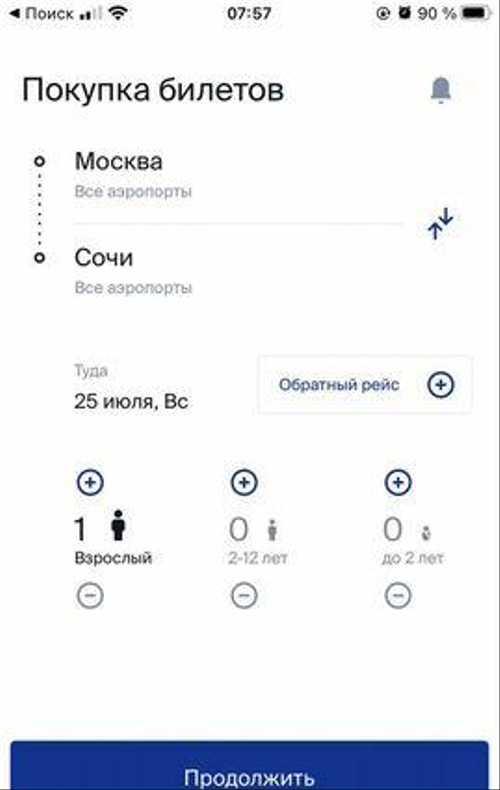 Ваучер на 14000 Utair