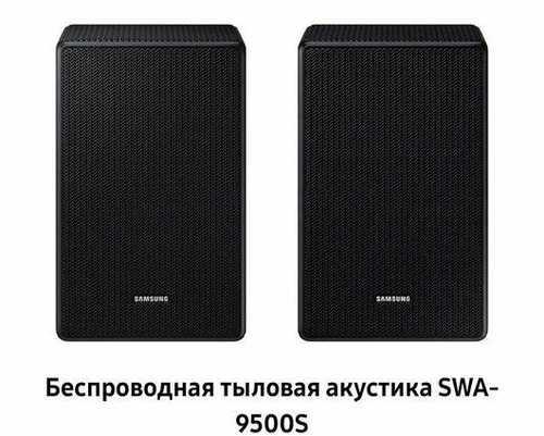 Беспроводная тыловая акустика samsung SWA-9500S