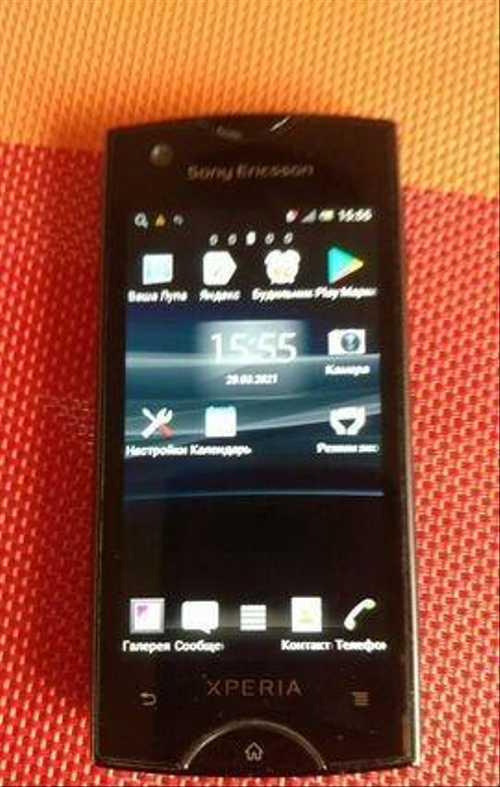 Sony Ericsson Xperia Ray