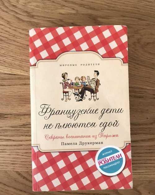 Рецепт пирога французские дети не плюются едой