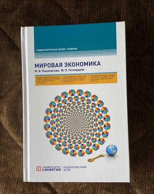 Синергия учебники. Книги по психопатологии. Микробиология практикум.