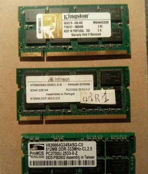 Память DDR1 DDR SO-dimm для ноутбуков разная