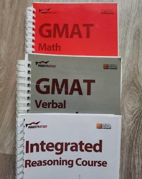 Учебники по подготовке к gmat