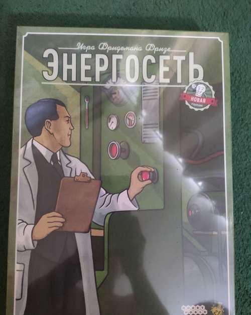 Настольная игра Энергосеть