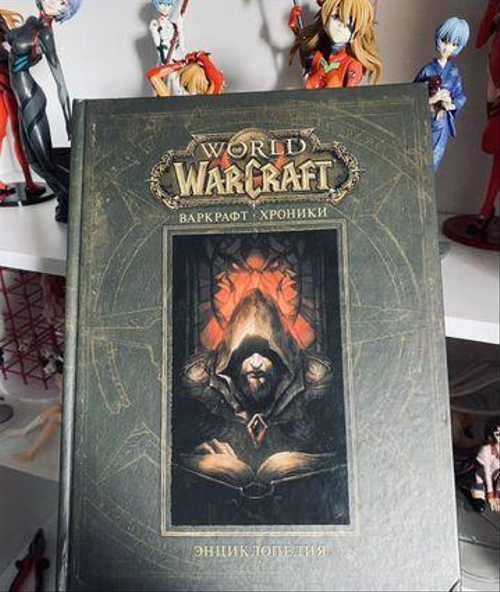 Книга Warcraft Хроники том 1