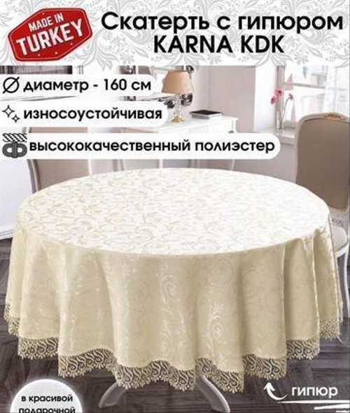 Скатерть karna KDK с гипюром