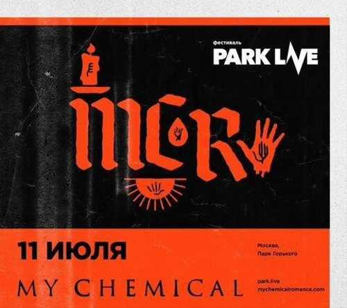 Билет My Chemical Romance, Москва, Park live