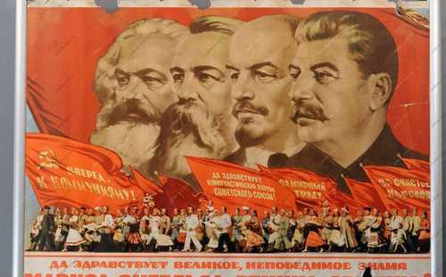 Советские плакаты СССР агитация и пропаганда