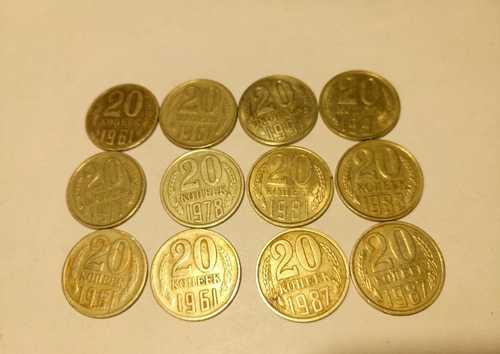 Монеты СССР 20 копеечные