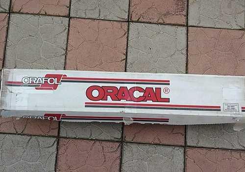 Oracal 641