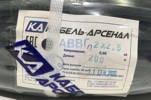 Кабель аввг 2* 2,5 гост