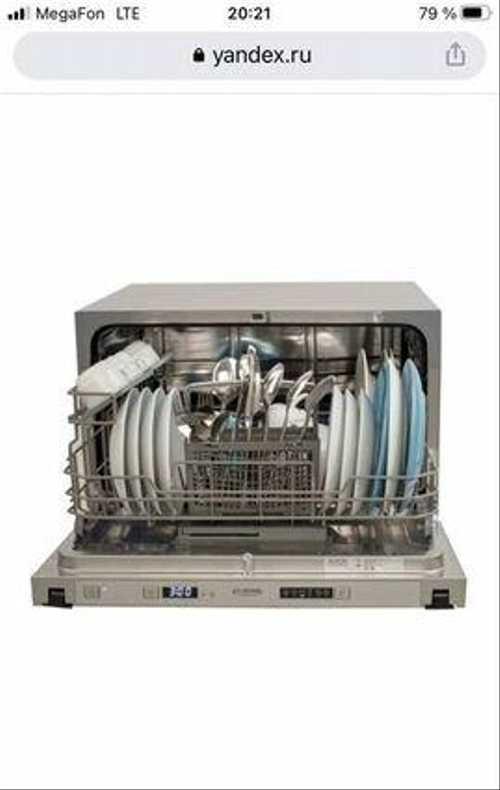 Посудомоечная машина Flavia