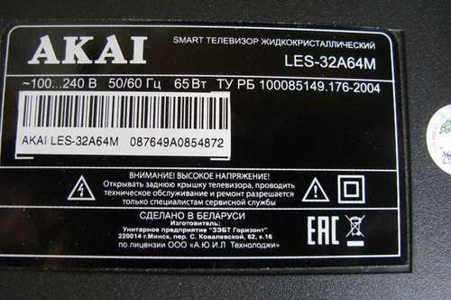 Akai les 32a64m прошивка usb