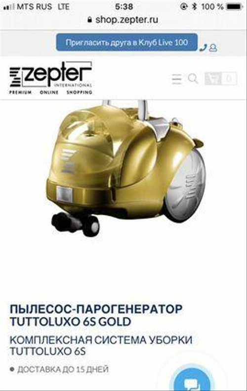 Пылесос с парогенератором Zepter