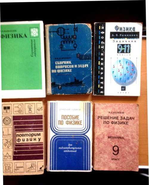 Книги по физике,истории,английский.СССР