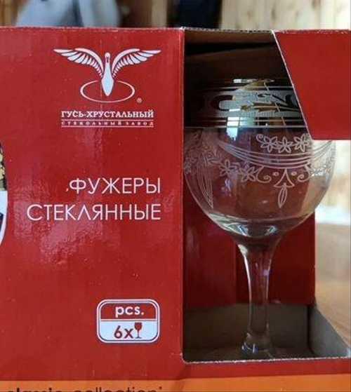 Новый набор бокалов, стекло, Гусь Хрустальный