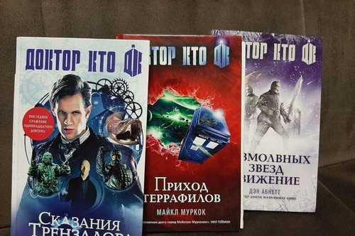 Книги Доктор Кто