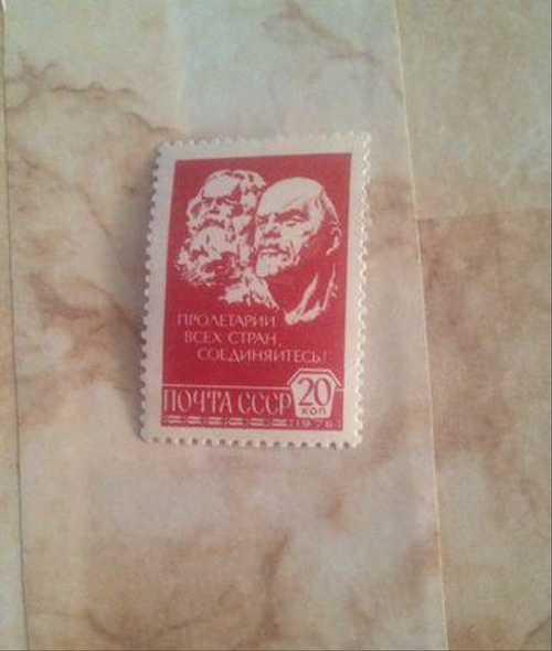 Марка пролетарий всех стран соединяйтесь 1976 Обме