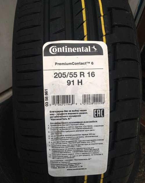 Gislaved premium control 205 55 r16 91v. 205 55 16 Continental CONTIPREMIUMCONTACT 6. Что лучше Continental PREMIUMCONTACT 5 или Michelin Primacy 4.