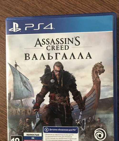 Assasins Creed Valhalla PS4