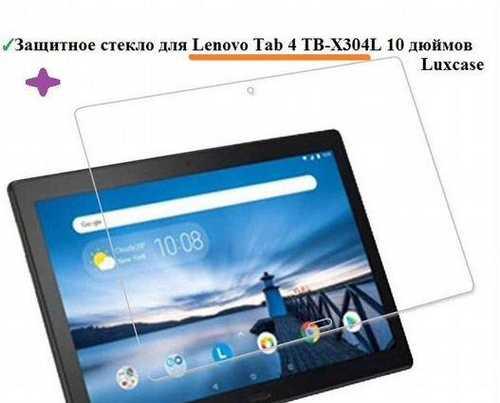 Защитное стекло для Lenovo Tab 4 TB-X304L 10 Lux