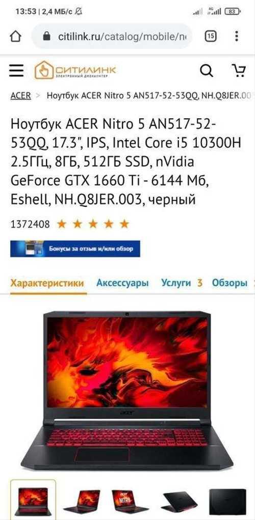 Ноутбук Acer An517 41 R2u7 Купить