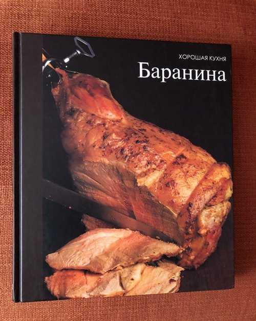 Книга по кулинарии