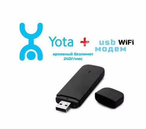 Безлимитный интернет-комплект «yota in usb WiFi»