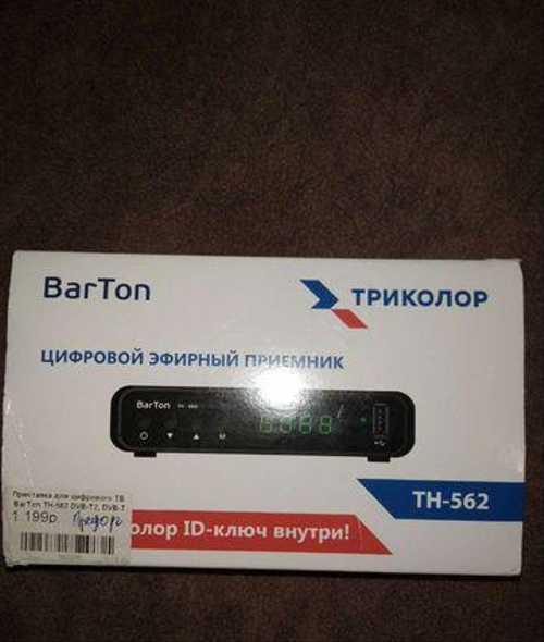 TV приставка