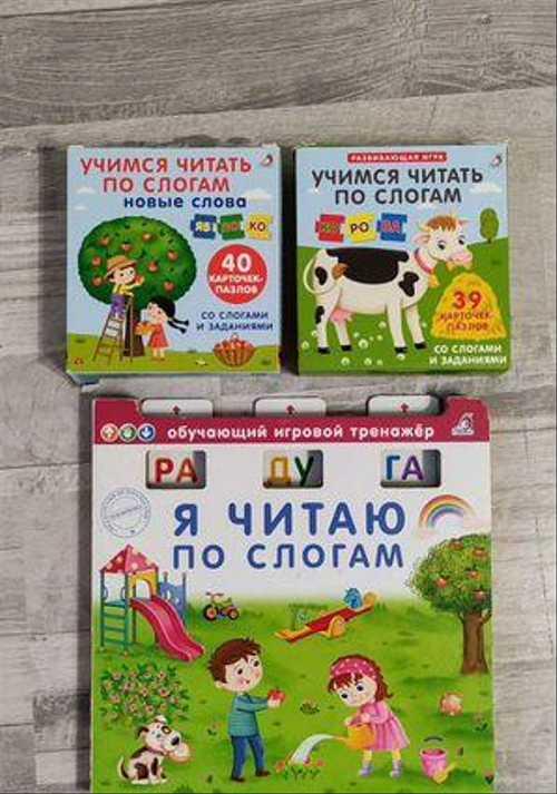 Учимся читать по слогам