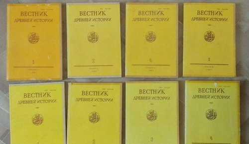 Вестник древней истории