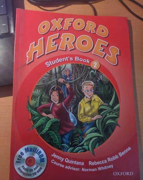 Oxford heroes. Oxford Heroes 2 teacher's book. Оксфорд книга по английскому.